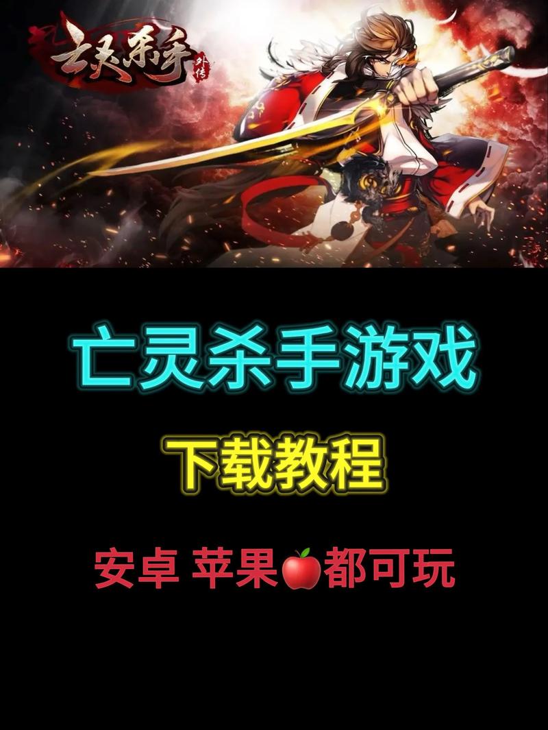亡灵杀手中文破解安卓版下载安装图标