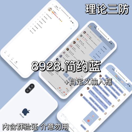 QQ美化包给力版