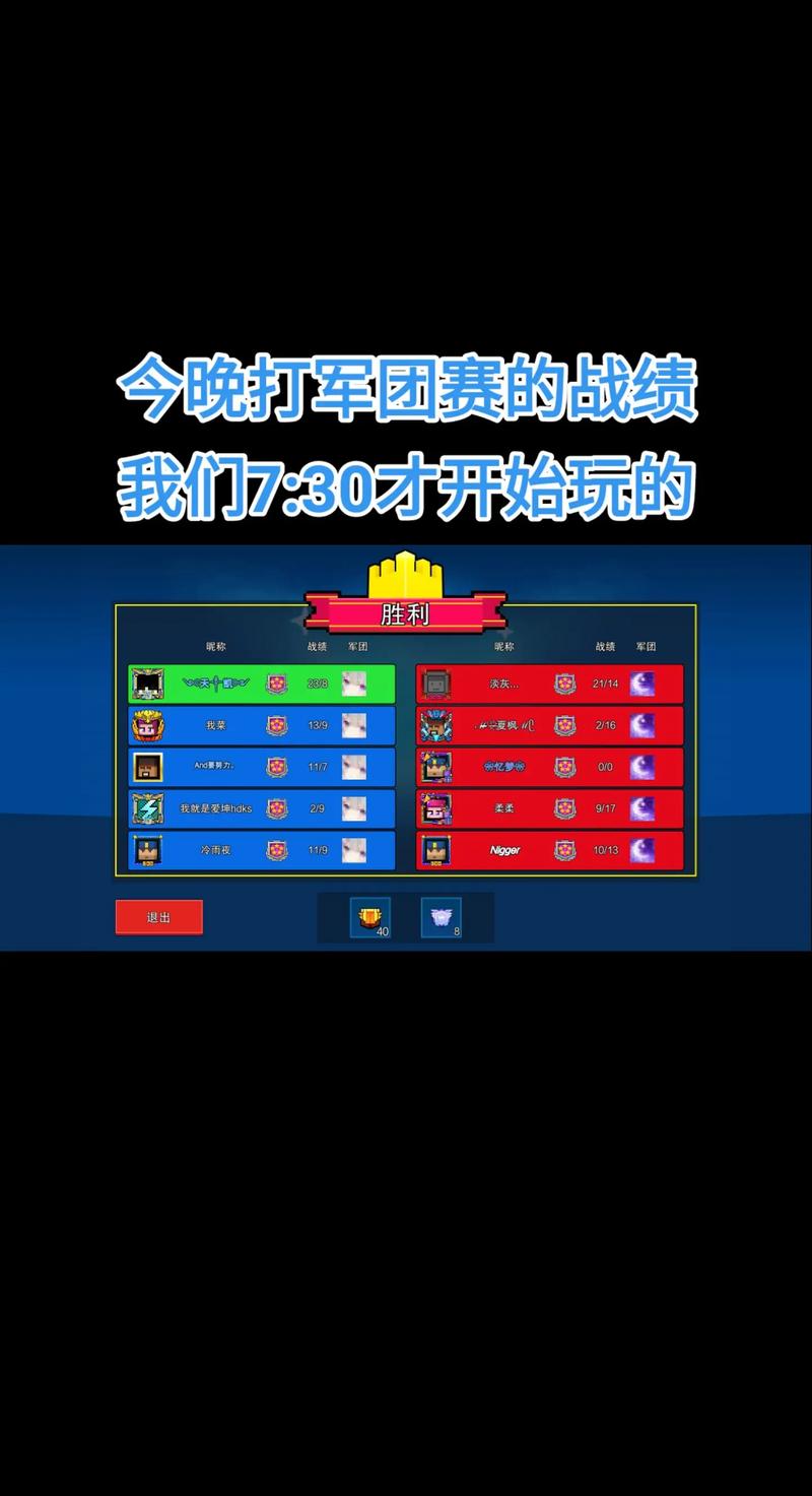 像素军团战手机版截图