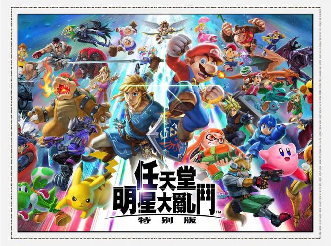 任天堂大乱斗全角色最新版本更新内容截图
