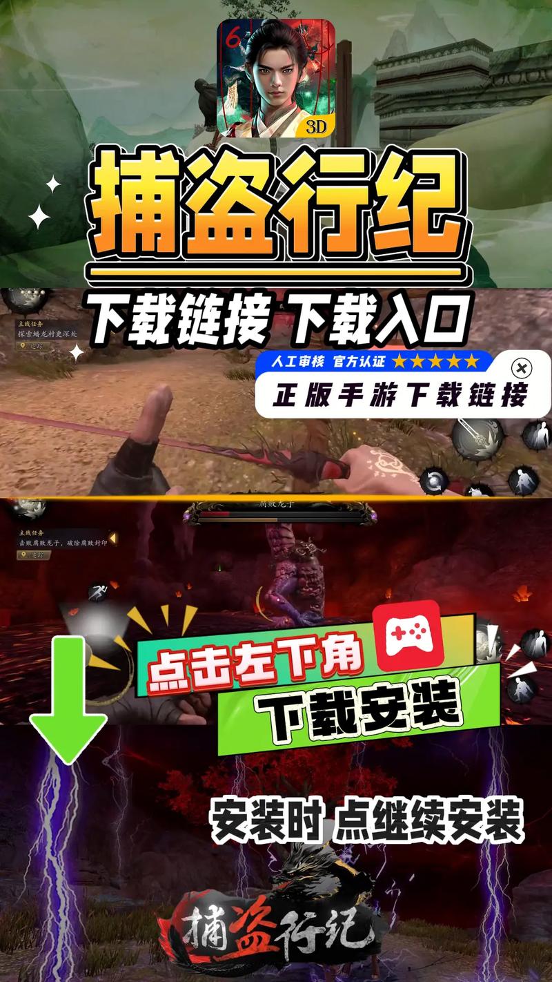 捕盗行纪SO 破解版无限时间版