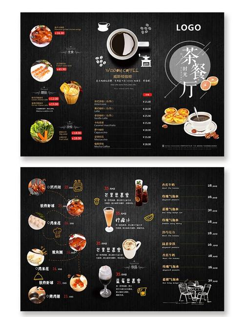 菜单设计制作模板免费截图