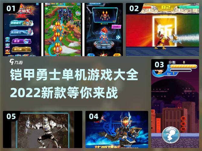 铠甲勇士单机版破解版永久免费