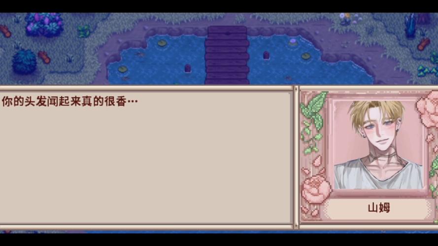 星露谷物语18美化病娇MOD