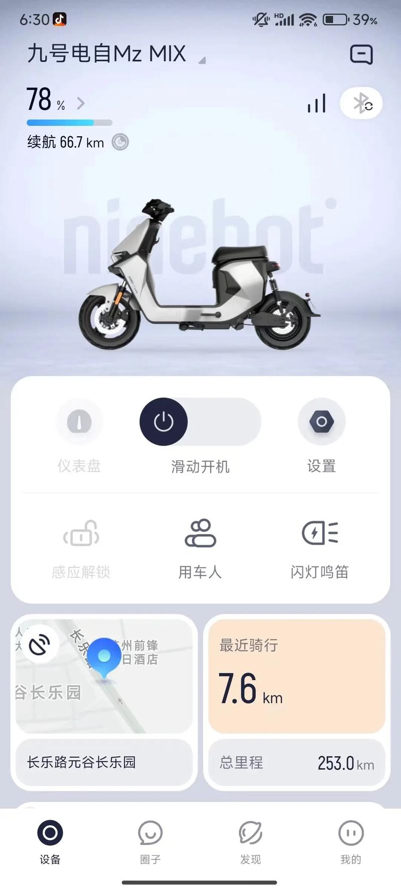 九号电动车模拟器游戏电子版纯净版截图