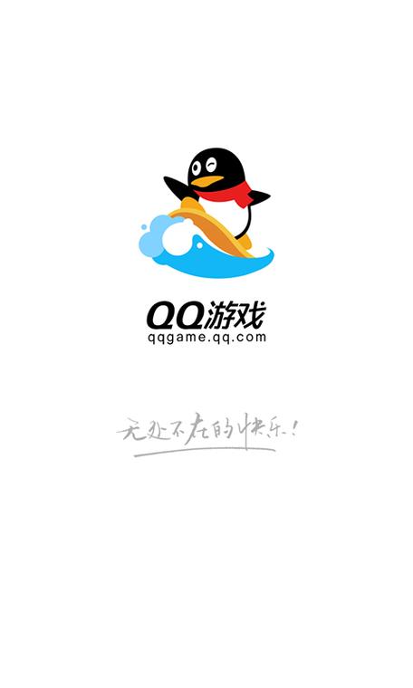 手机QQ游戏大厅图标
