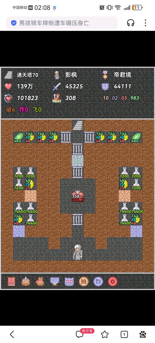 魔塔100层无限金币破解版永久会员版图标