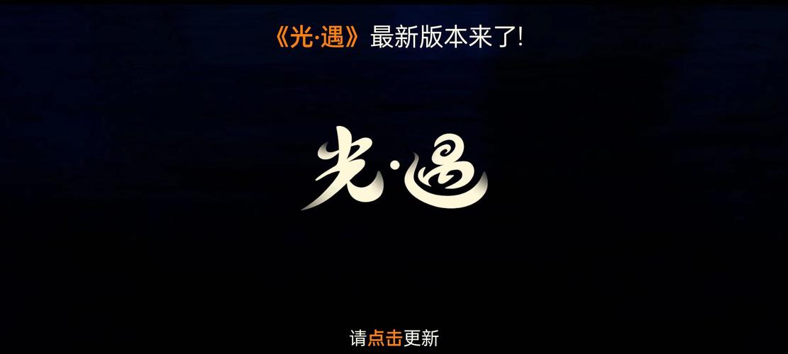 小懒猫光遇挂无付费最新版截图
