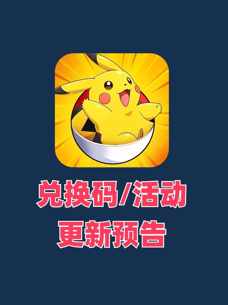 梦幻宝可梦官方版下载破解版永久VIP截图