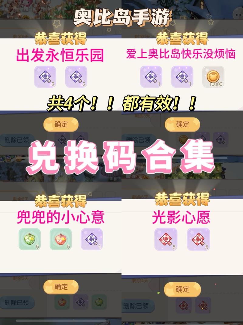 奥比岛破解版无限晶钻永久免费未删减截图