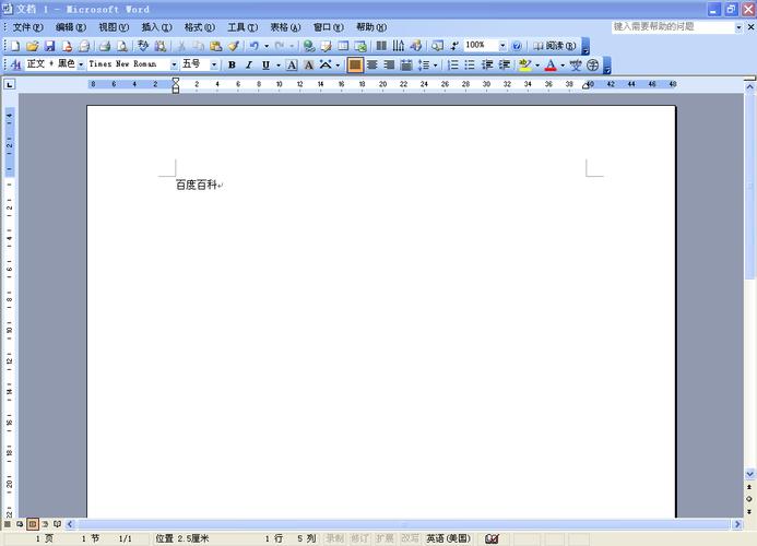word 2003电脑标准版红包版