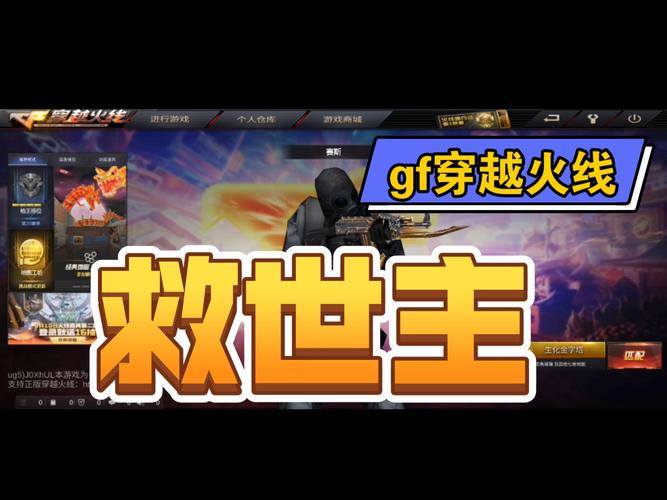 GF穿越火线破解版最新无限金币版图标