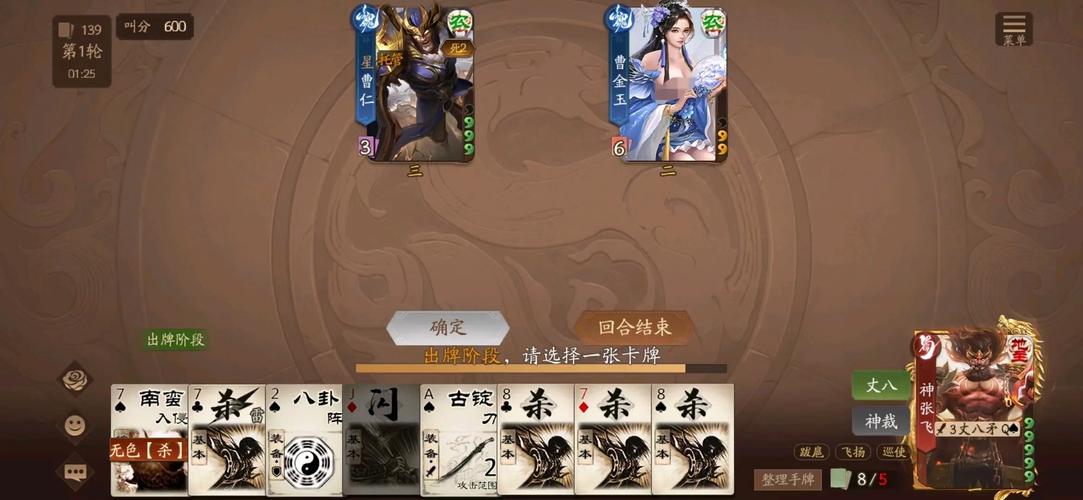 三国杀十周年奶杀版极速版2023图标