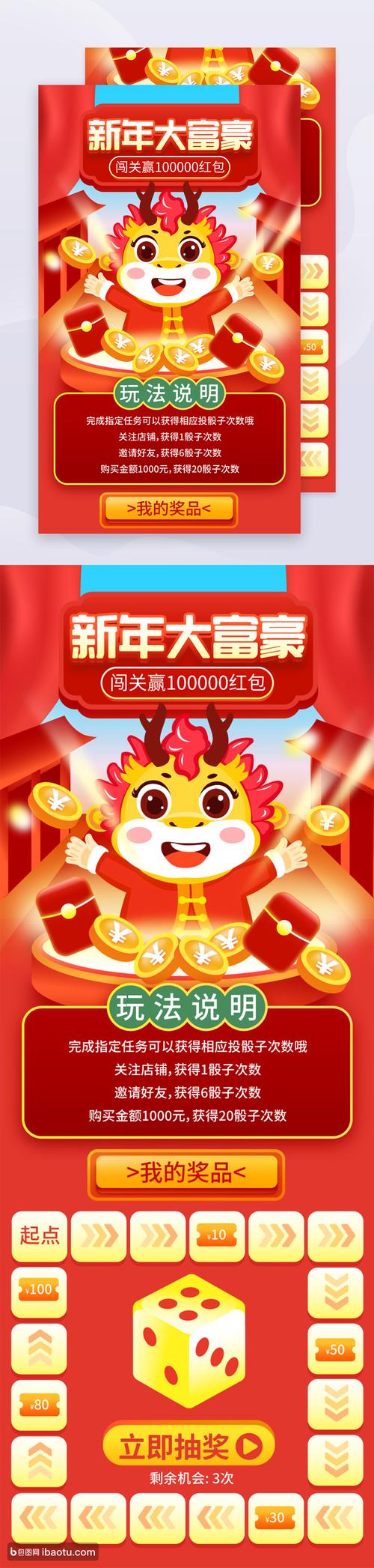 答题大富豪2022红包版经典版红色版截图