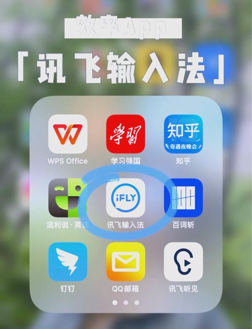 讯飞输入法破解版免费