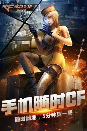 cf手游枪战王者辅助器内置功能菜单最新版永久免费未删减截图
