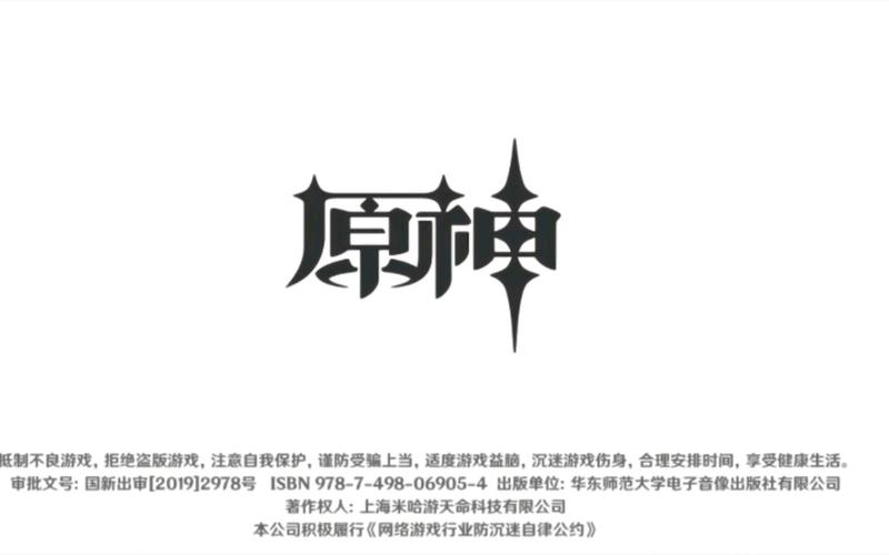 原神开挂神器下载ios截图