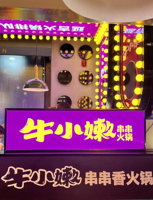 火锅破解版直装安装紫色版截图