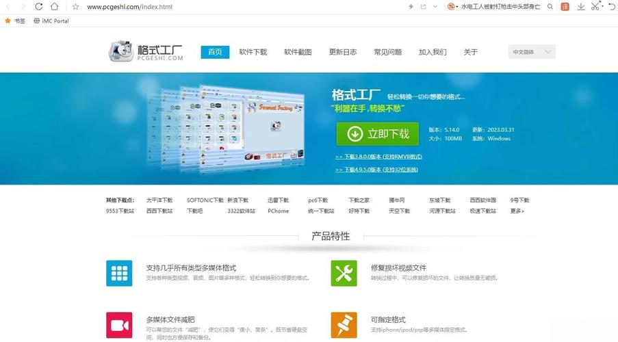 格式工厂怎么转换视频格式