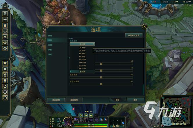 LOL手游帧率修改器软件
