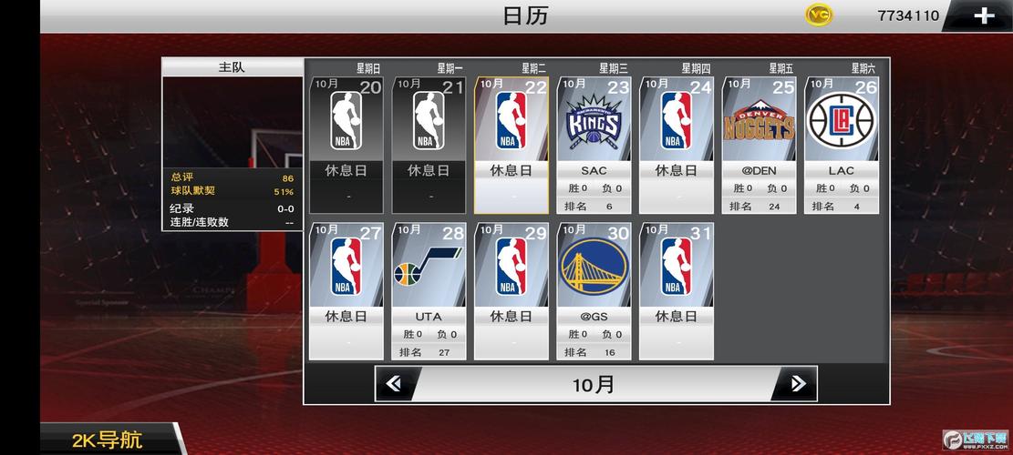 nba2k23手游免费中文版安卓破解版图标