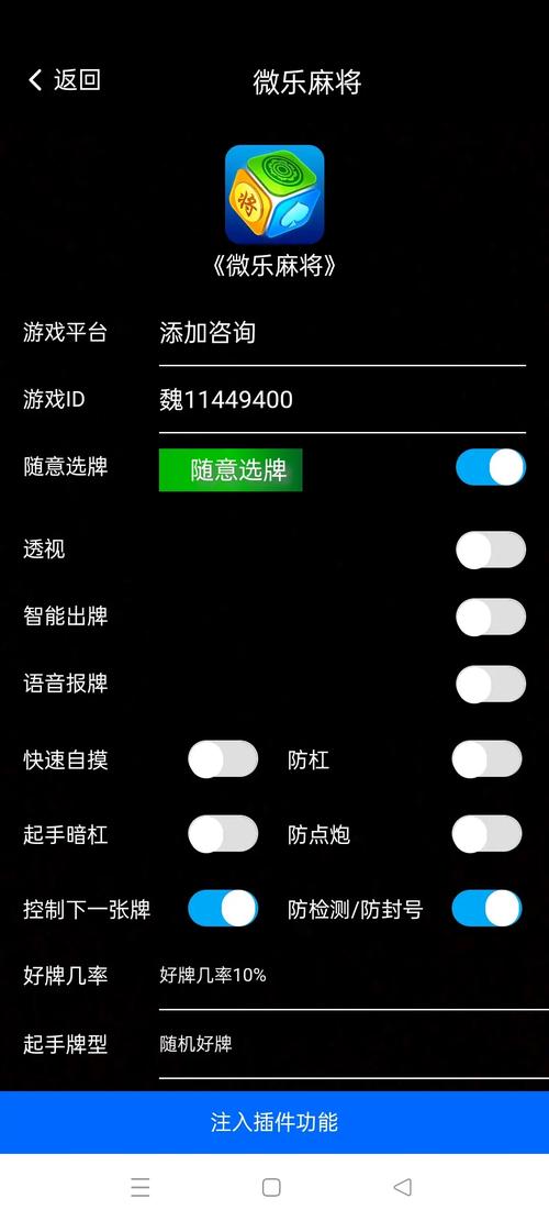 ChickenGun黑色功能菜单开挂免费修改器