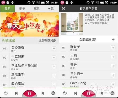 多米音乐app官网下载