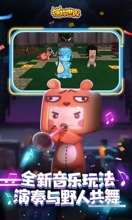 迷你世界破解版99999迷你币图标