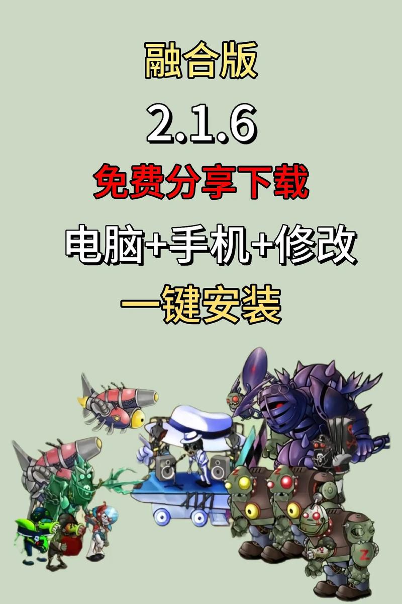 融合版官方破解