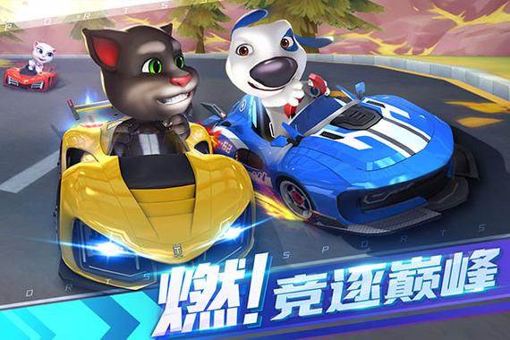 汤姆猫飞车内置MOD中文最新版截图