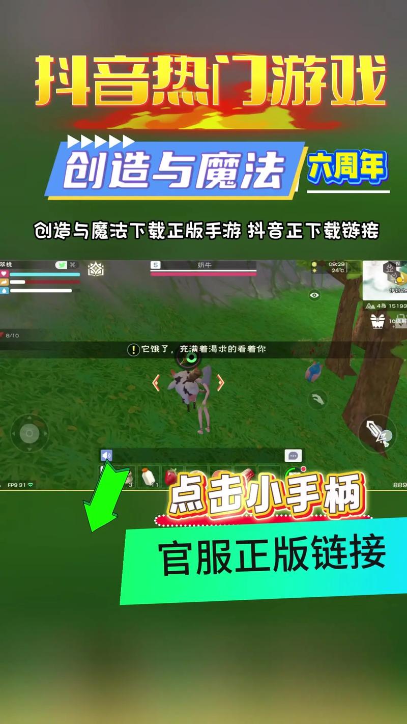 创造与魔法内购破解版