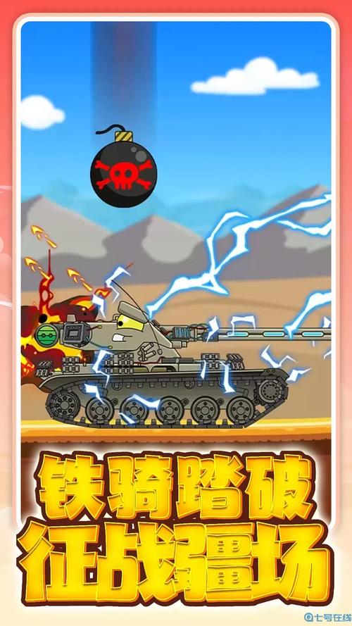 坦克大作战破解版作弊菜单最新版截图