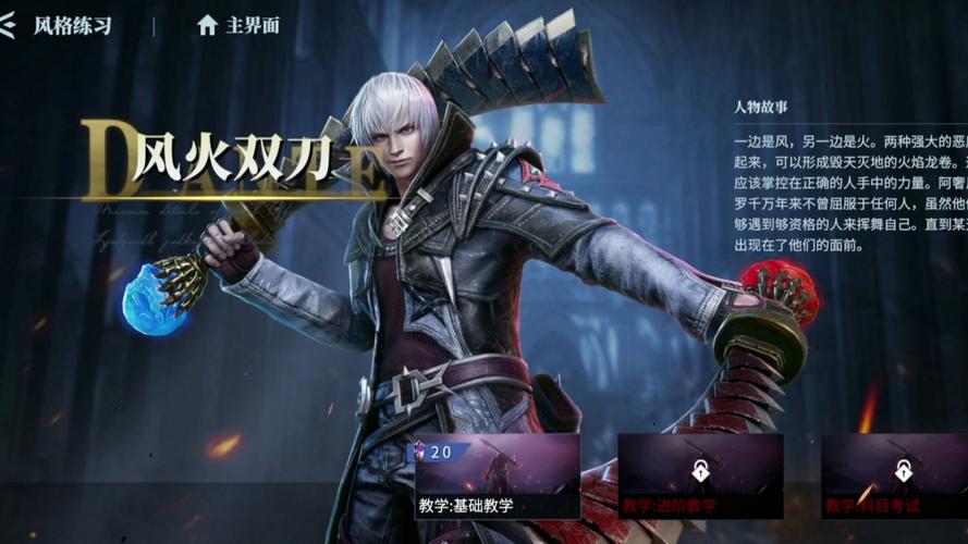 鬼泣巅峰之战官服免费版