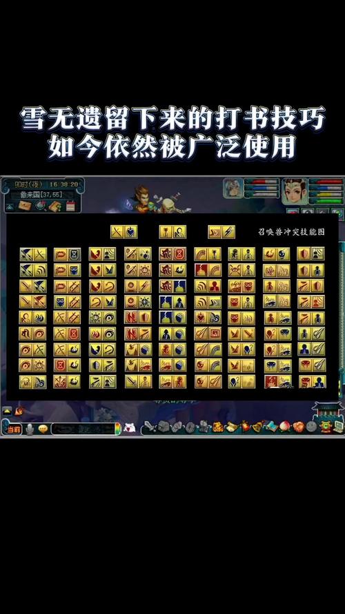 梦幻西游打书模拟器手机版下载通用版截图