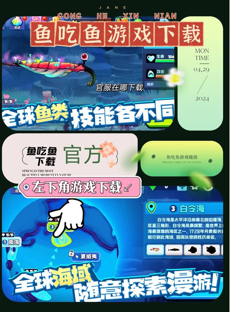 鱼吃鱼内置MOD菜单修改器中文版怎么免费无限制版