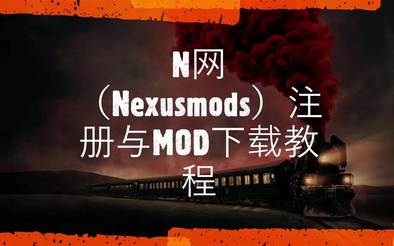 Nexusmods安卓版本