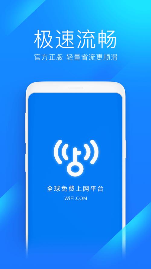 wifi爆破神器手机版图标