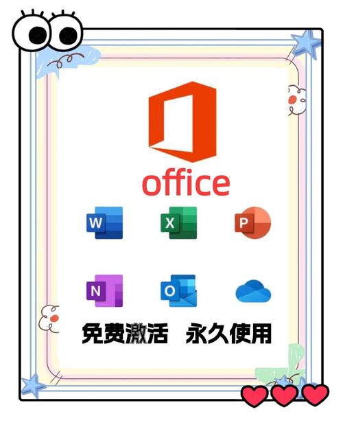 免费office16永久免费版图标