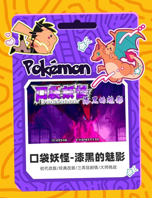 漆黑的魅影内置作弊菜单最新版本更新内容纯净版