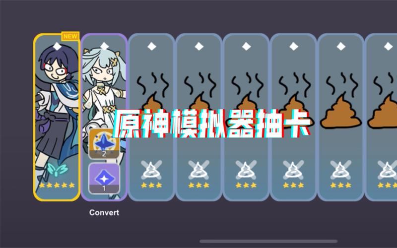 原神抽卡数据统计工具汉化版截图