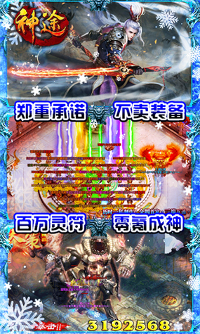 神途总登陆器手机版神途总登录器下载官网