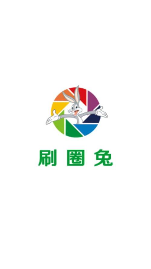 刷圈兔在哪下载
