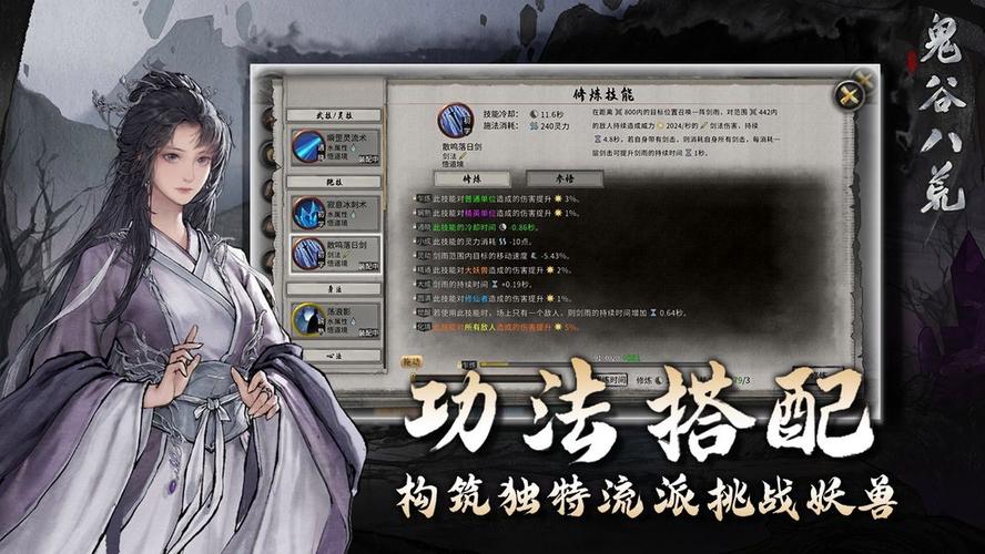 鬼谷八荒手游免费版图标