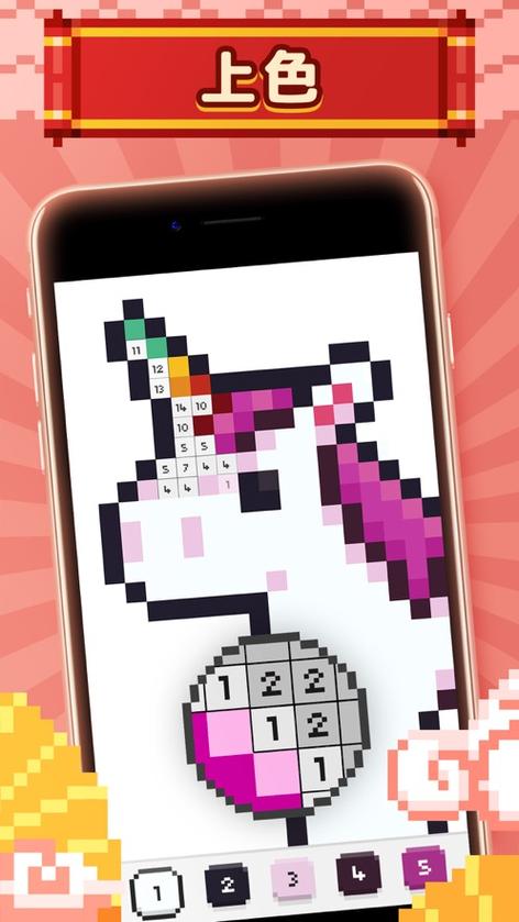 unicorn涂色游戏官方中文版最新版下载旧版截图