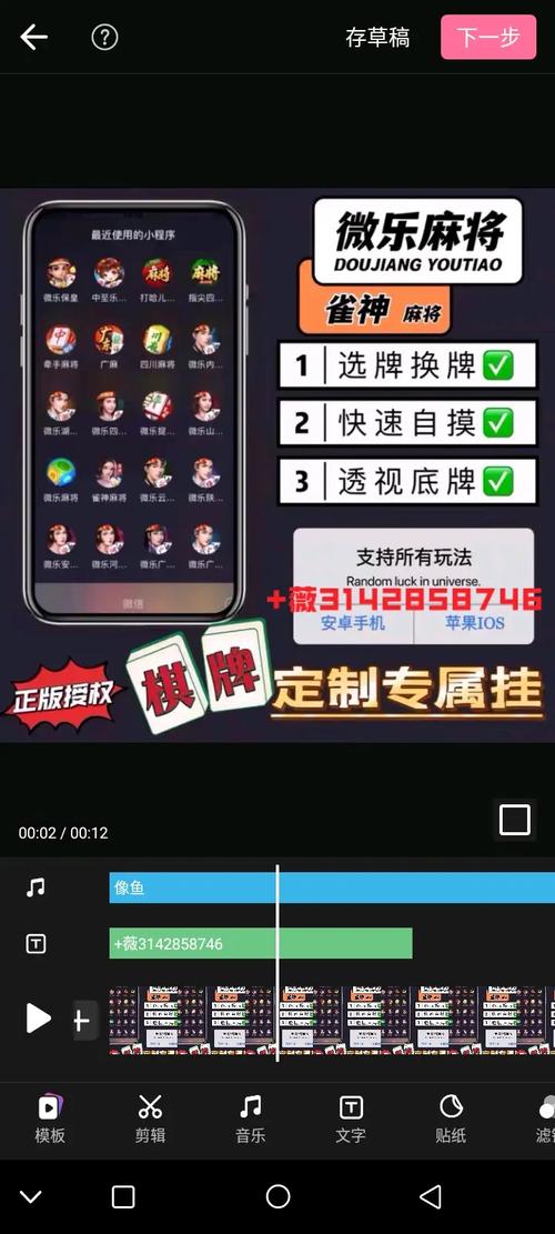 微乐开挂透视辅助软件
