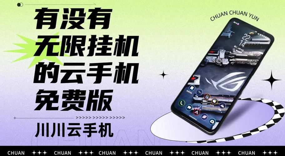 云挂机免费版无限挂机赚钱版下载破解