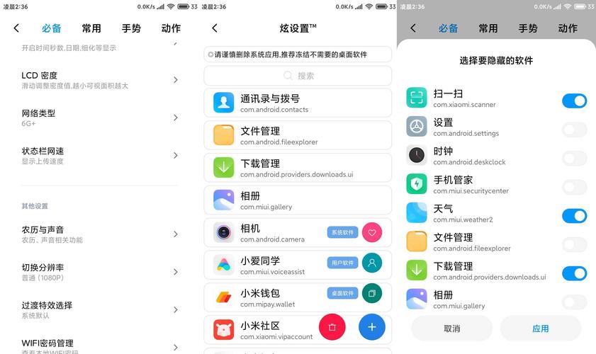 小米rom官方固件红包版