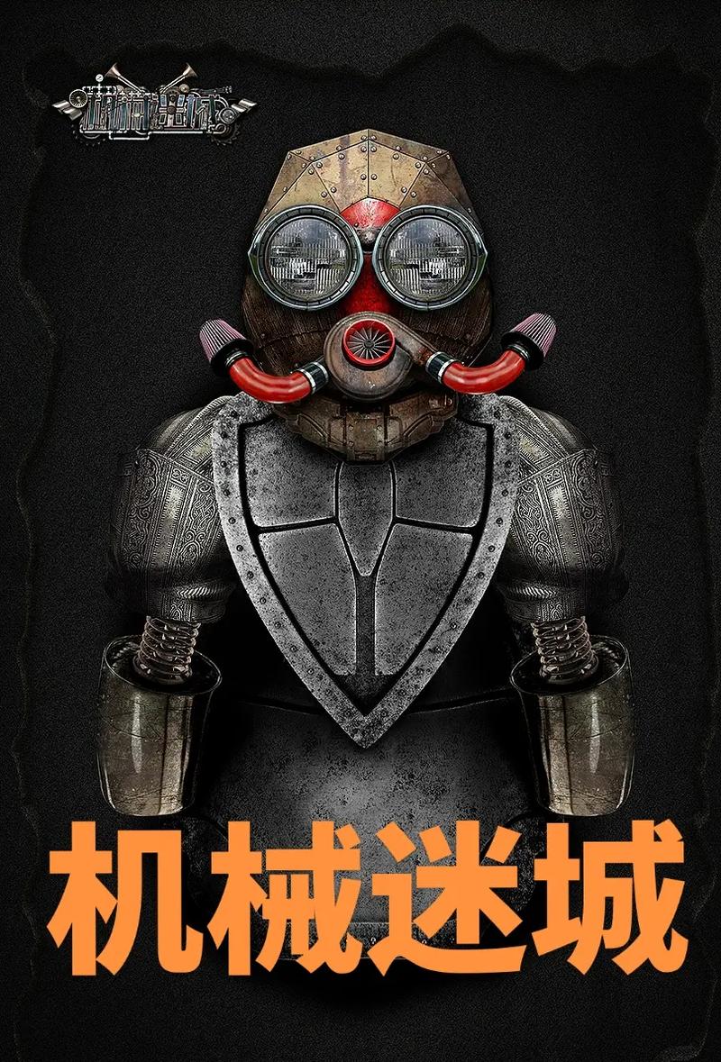 机械迷城安卓汉化完整版本黑色老版截图