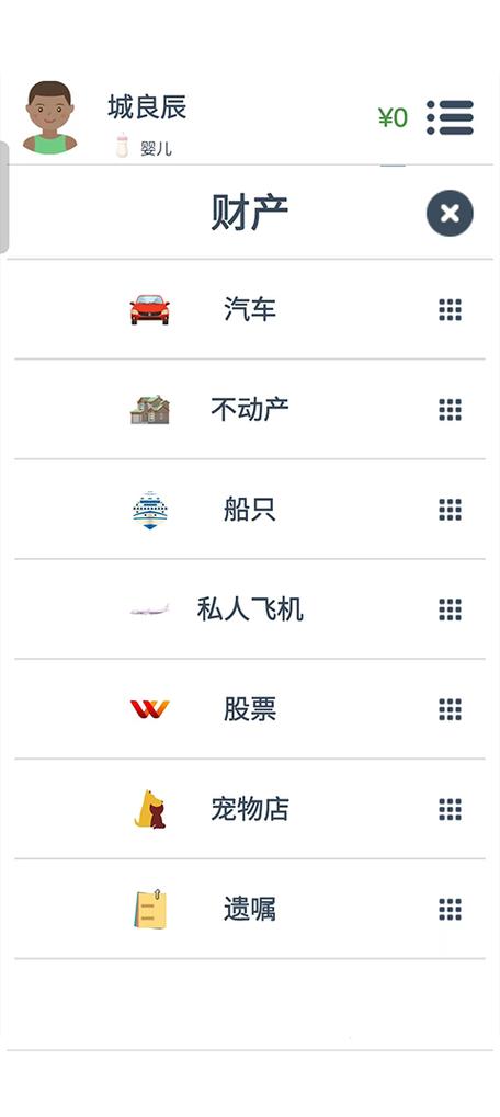 第二人生内置修改器下载第二人生内置修改器版图标