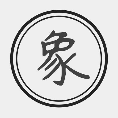 中国象棋苹果版免费截图